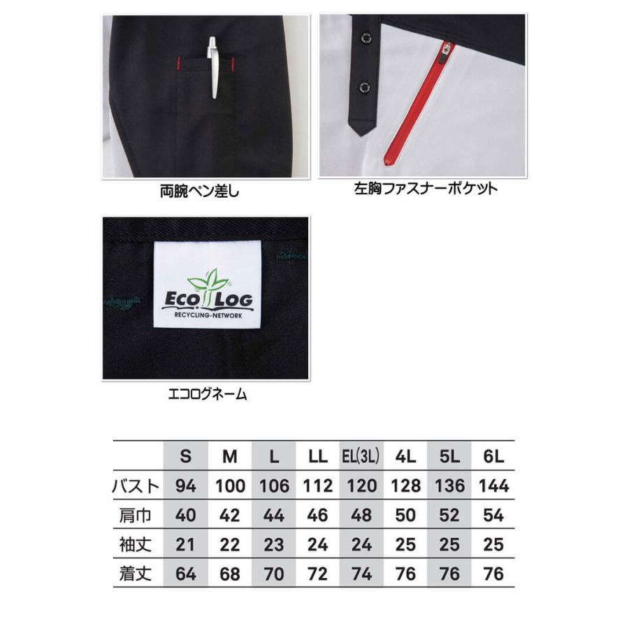 作業服 EARLY BIRD arno アーリーバードアルノ 半袖トリコットシャツ EBA6536 ビッグボーン商事 春夏 SDGs JIST8118適合品 サイズ4L〜6L 2024年春夏 ...