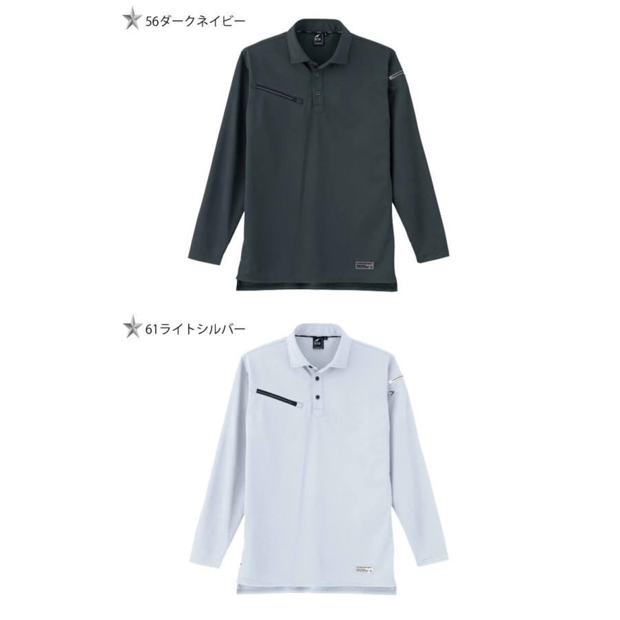 EARLY BIRD arno 作業服 アーリーバードアルノ 長袖トリコットシャツ EBA6555 ビッグボーン商事 通年 SDGs JIST8118適合品 サイズ4L・5L : ミチオ ...