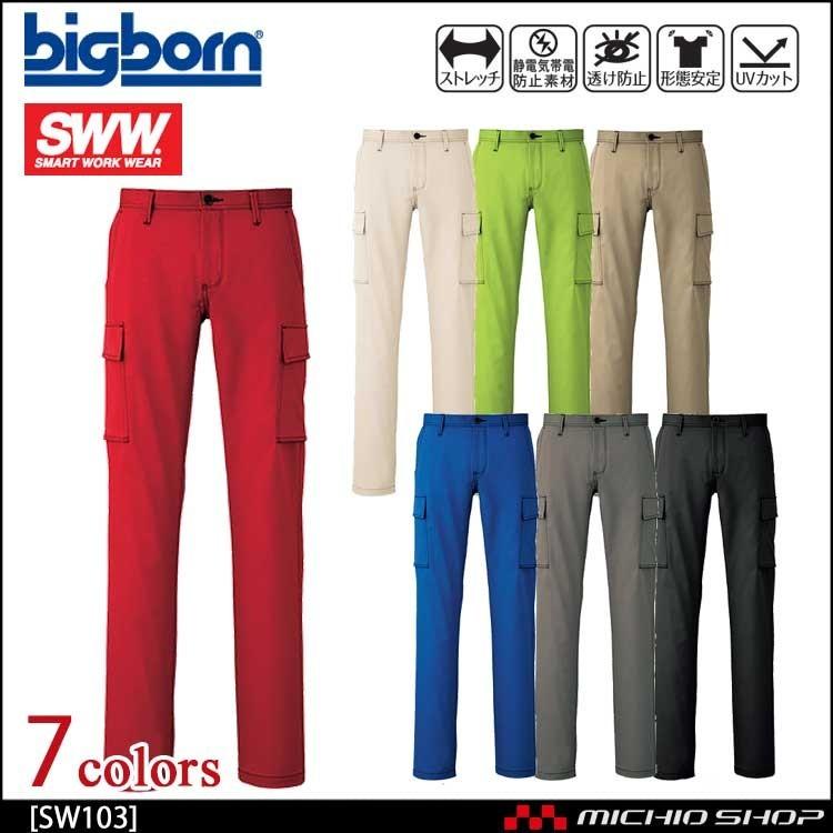4930269021521 SMART WORK WEAR SW103 メンズギアカーゴパンツ 色：マツドブラン サイズ：88cm bigborn（ビッグボーン） 作業服 SWW ギアカーゴパンツ(メンズ) SW103