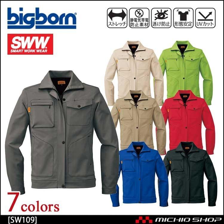 bigborn 作業服 ビッグボーン SWW フィールドジャケット(レディース) SW109 : ミチオショップYahoo!店 - 通販 ...