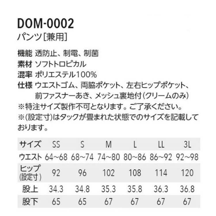 制服 医療 看護 美容 エステ クリニック UNITE DIVISION OF ME パンツ 男女兼用 DOM-0002 ユナイト : ミチオショップYahoo!店 - 通販 - Yahoo ...