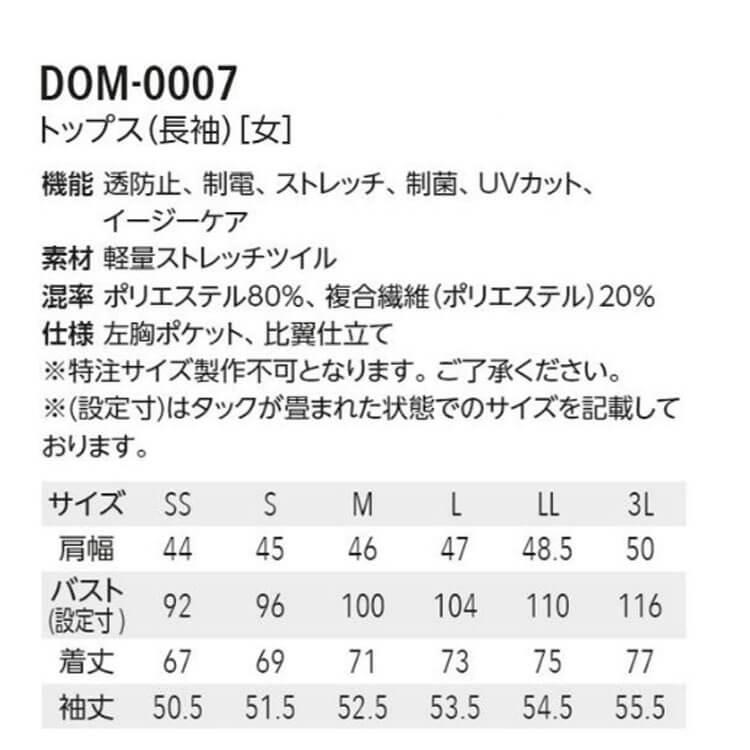 制服 医療 看護 美容 エステ クリニック チュニック UNITE DIVISION OF ME トップス（長袖）DOM-0007 ユナイト : 331dom-0007 : ミチオショップ ...