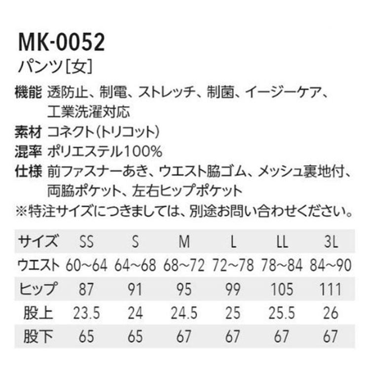 制服 医療 看護 美容 エステ クリニック MICHEL KLEIN ミッシェルクラン パンツ MK-0052 ユナイト : 331mk-0052 : ミチオショップYahoo!店 - 通販 ...
