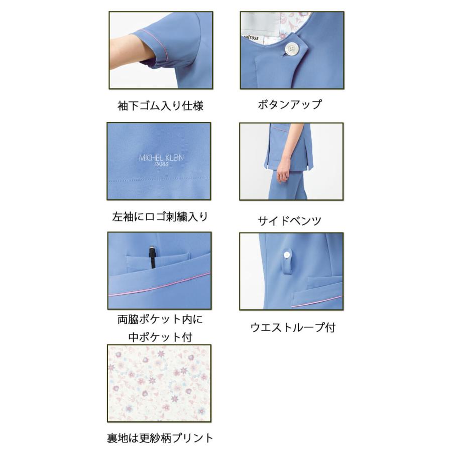医療 介護 看護 制服 MICHEL KLEIN ミッシェルクラン ファスナースクラブ 半袖 レディース MK-0063 UNITE ユナイト : ミチオショップYahoo!店 - 通販 ...