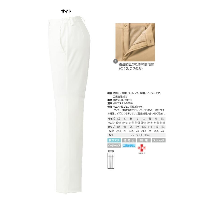 制服 医療 看護 美容 エステ クリニック MICHEL KLEIN ミッシェルクラン パンツ MK-0042 ユナイト : ミチオショップYahoo!店 - 通販 - Yahoo!ショッピング