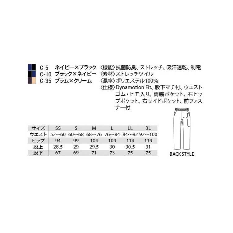 MIZUNO 医療 介護 看護 制服 Mizuno ミズノ スクラブパンツ 男女兼用 MZ-0074 ユナイト : ミチオショップYahoo!店 - 通販 - Yahoo!ショッピング