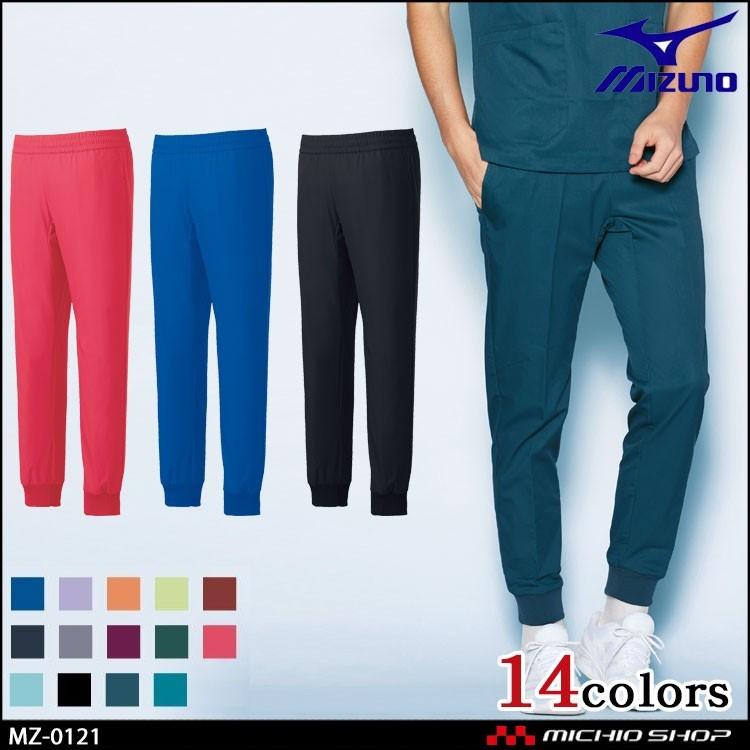 MIZUNO 医療 介護 看護 制服 Mizuno ミズノ ジョガーパンツ 男女兼用 MZ-0121 ユナイト : ミチオショップYahoo!店 - 通販 - Yahoo!ショッピング