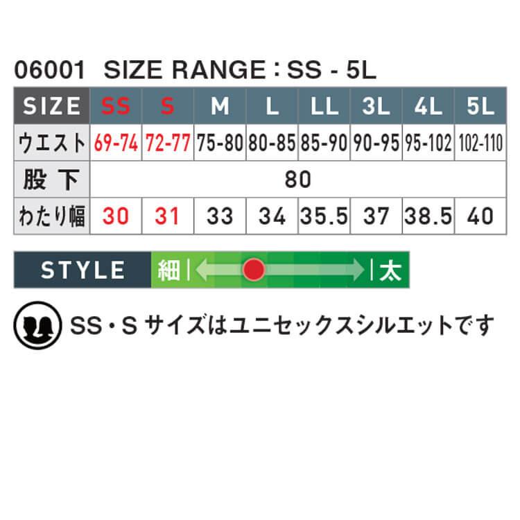 シンメン SHINMEN STVテーパードストレッチカーゴ 06001 作業着 作業服 カーゴパンツ 通年 ストレッチ 4L・5Lサイズ : ミチオショップYahoo!店 - 通販 ...