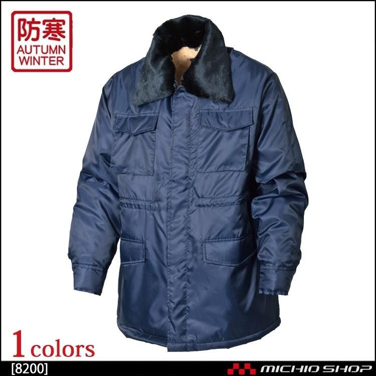 作業服 防寒 シンメン 秋冬 カストロコート 8200 : ミチオショップYahoo!店 - 通販 - Yahoo!ショッピング
