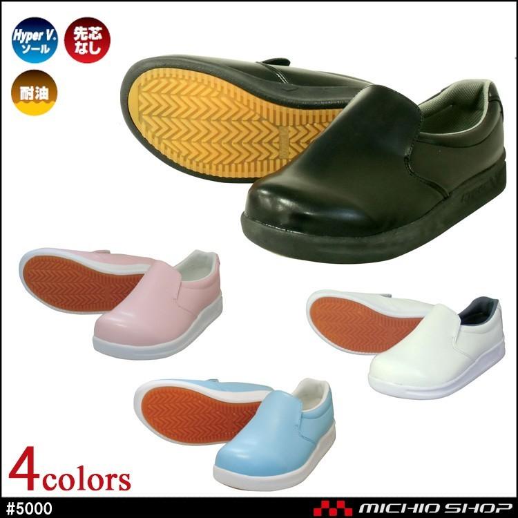 作業靴 キッチン ホール 日進ゴム NISSHINRUBBER HyperV #5000 厨房シューズ : 3345000 : ミチオショップYahoo!店 - 通販 - Yahoo!ショッピング