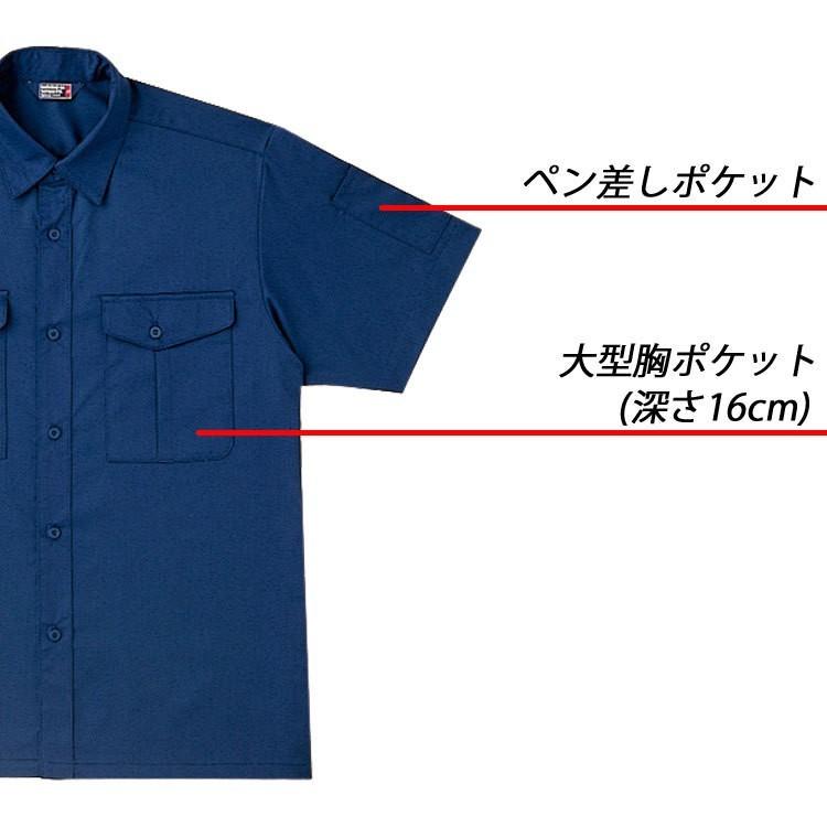 作業服 春夏 ホシ服装 Hoshi-H 半袖シャツ 2540 : ミチオショップYahoo!店 - 通販 - Yahoo!ショッピング
