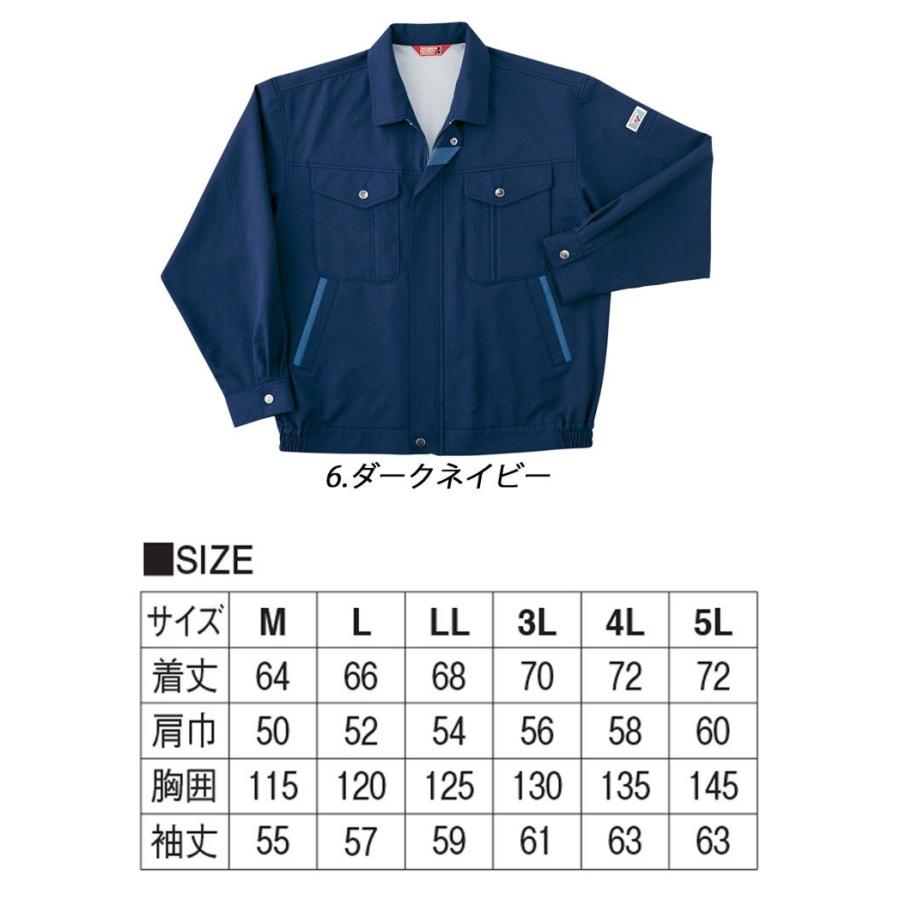 作業服 春夏 ホシ服装 Hoshi-H 長袖ブルゾン 9310 : ミチオショップYahoo!店 - 通販 - Yahoo!ショッピング