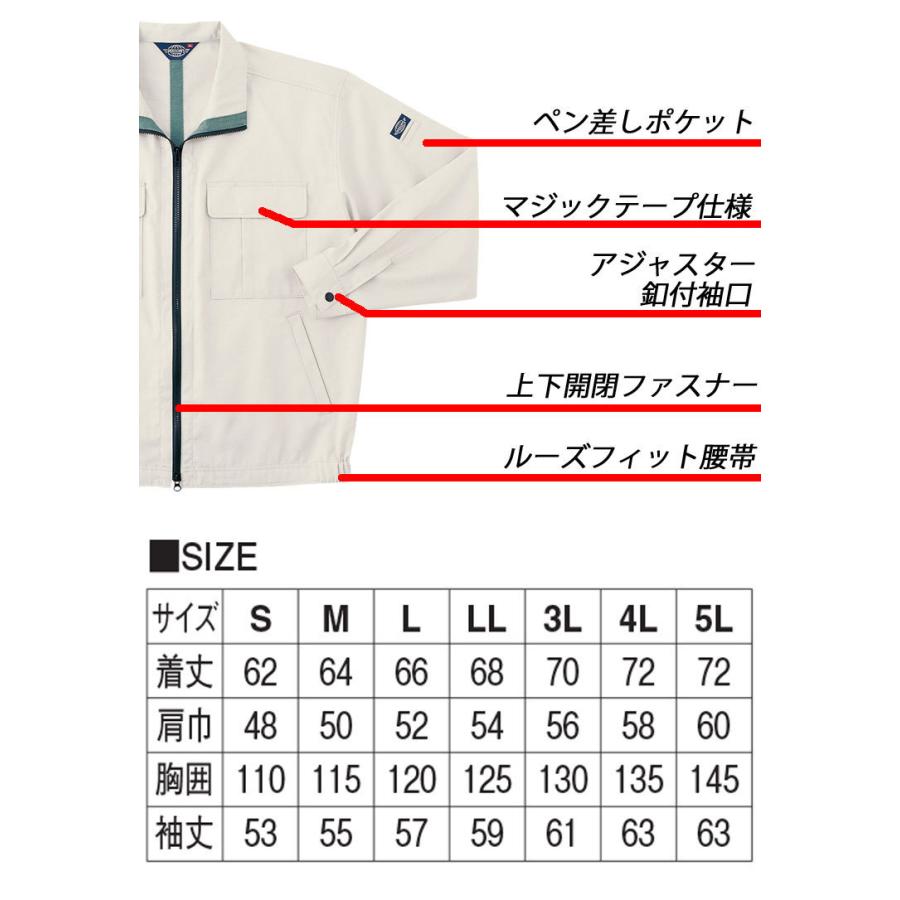 作業服 春夏 ホシ服装 PERSON'S パーソンズ P147 長袖ジャケット : ミチオショップYahoo!店 - 通販 - Yahoo!ショッピング