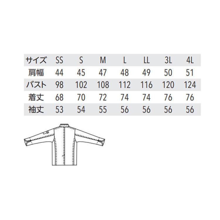 飲食サービス系ユニフォーム アルベ arbe チトセ chitose 兼用 コックコート AS-8106 通年 : ミチオショップYahoo!店 - 通販 - Yahoo!ショッピング