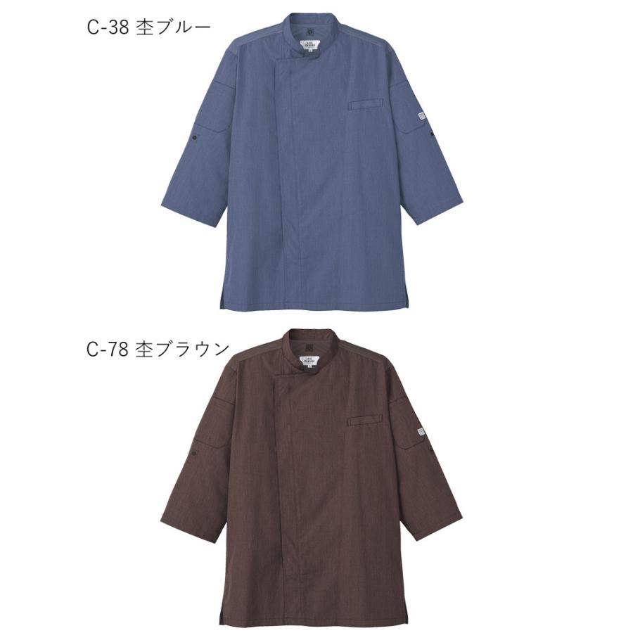 飲食サービス系ユニフォーム アルベ arbe チトセ chitose兼用 コックシャツ(七分袖) AS-8609 通年 : ミチオショップYahoo!店 - 通販 - Yahoo!ショッピング