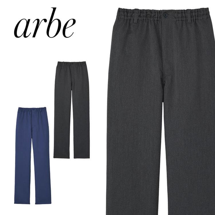 飲食サービス系ユニフォーム アルベ arbe チトセ chitose 兼用 イージーパンツ DN-8810 通年 : ミチオショップYahoo!店 - 通販 - Yahoo!ショッピング
