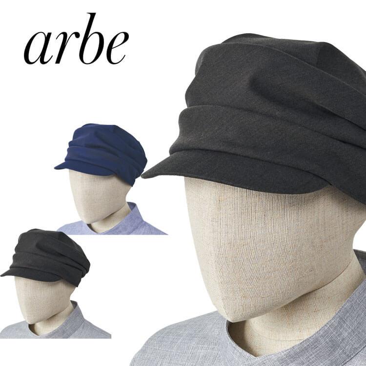 飲食サービス系ユニフォーム アルベ arbe チトセ chitose 兼用 キャップ DN-8814 抗菌防臭 通年 : ミチオショップYahoo!店 - 通販 - Yahoo!ショッピング