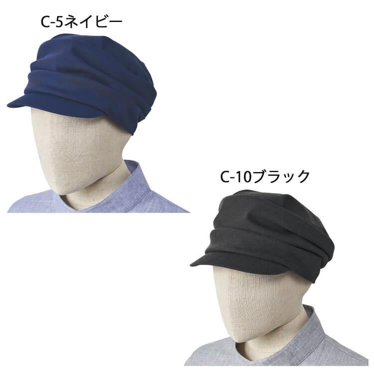 飲食サービス系ユニフォーム アルベ arbe チトセ chitose 兼用 キャップ DN-8814 抗菌防臭 通年 : ミチオショップYahoo!店 - 通販 - Yahoo!ショッピング