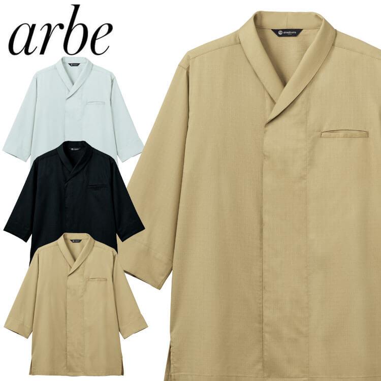 飲食サービス系ユニフォーム アルベ arbe チトセ chitose 兼用 和風シャツ DN-8909七分袖 通年 ストレッチ 制電 : ミチオショップYahoo!店 - 通販 - Yahoo ...