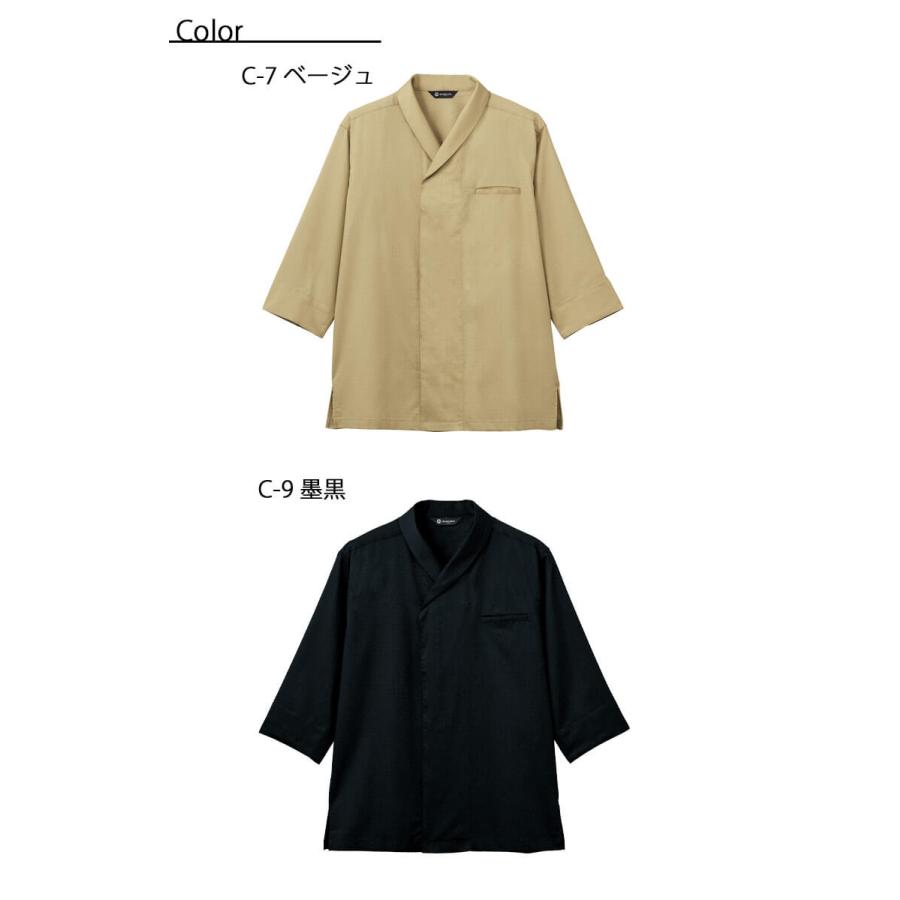 飲食サービス系ユニフォーム アルベ arbe チトセ chitose 兼用 和風シャツ DN-8909七分袖 通年 ストレッチ 制電 :339dn-8909:ミチオショップYahoo!店 ...
