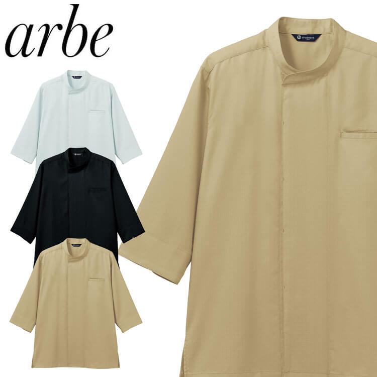 飲食サービス系ユニフォーム アルベ arbe チトセ chitose 兼用 和風シャツ DN-8910 七分袖 通年 ストレッチ 制電 : ミチオショップYahoo!店 - 通販 ...