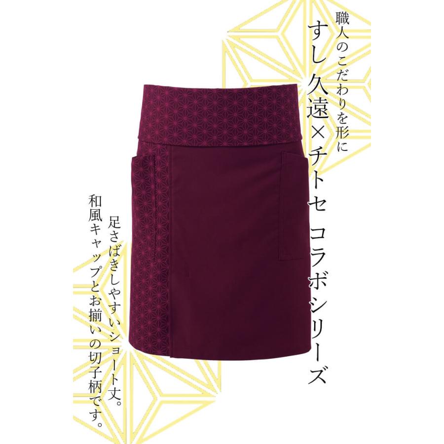 飲食サービス系ユニフォーム アルベ arbe すし久遠×チトセ chitose 兼用 腰下エプロン DN-8914 通年 ストレッチ 制電 切子柄 ショート丈 : ミチオショップYahoo!店 ...