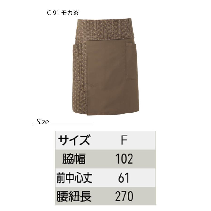 飲食サービス系ユニフォーム アルベ arbe すし久遠×チトセ chitose 兼用 腰下エプロン DN-8914 通年 ストレッチ 制電 切子柄 ショート丈 : ミチオショップYahoo!店 ...