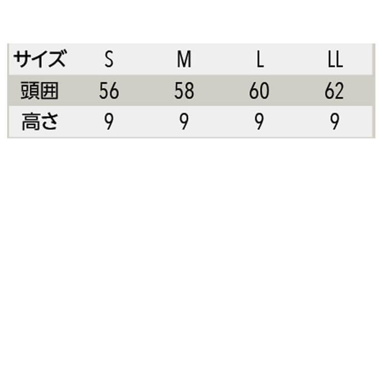 飲食サービス系ユニフォーム アルベ arbe すし久遠×チトセ chitose 兼用 和帽子 DN-8917 通年 : ミチオショップYahoo!店 - 通販 - Yahoo!ショッピング