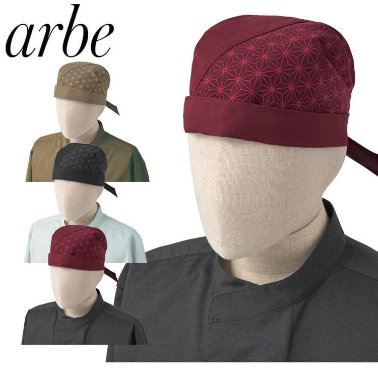 飲食サービス系ユニフォーム アルベ arbe すし久遠×チトセ chitose 兼用 和風キャップ DN-8918 通年 ストレッチ 制電 切子柄 : ミチオショップYahoo!店 - 通販 ...