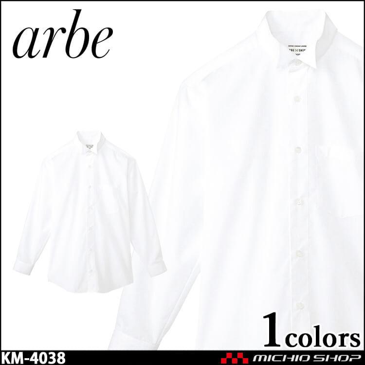 飲食サービス系ユニフォーム アルベ arbe チトセ chitose メンズ ウィングカラーシャツ(長袖) KM-4038 通年 : 339km-4038 : ミチオショップYahoo!店 ...