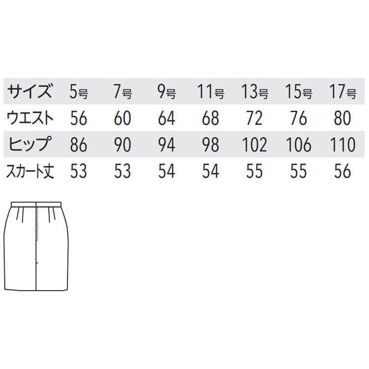飲食サービス系ユニフォーム アルベ arbe チトセ chitose スカート KM-8385 通年 : ミチオショップYahoo!店 - 通販 - Yahoo!ショッピング