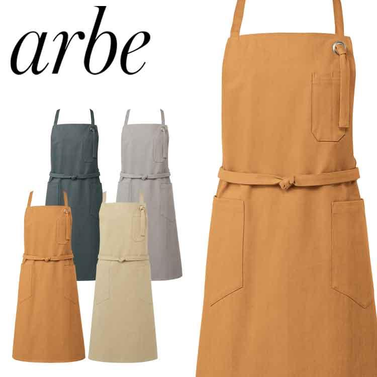 飲食サービス系ユニフォーム アルベ arbe チトセ chitose エプロン T-8614 男女兼用 通年 : ミチオショップYahoo!店 - 通販 - Yahoo!ショッピング