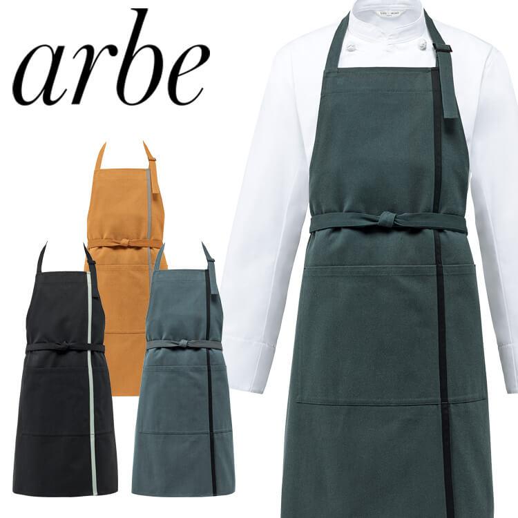 飲食サービス系ユニフォーム アルベ arbe チトセ chitose 胸当てエプロン T-8805 男女兼用 通年 : ミチオショップYahoo!店 - 通販 - Yahoo!ショッピング
