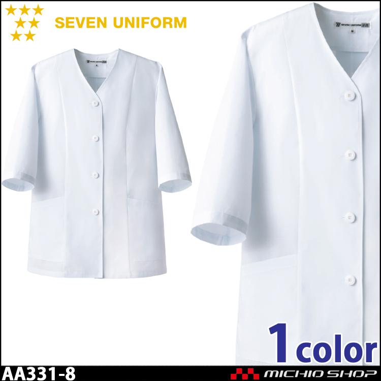 飲食サービス系ユニフォーム セブンユニフォーム レディース五分袖コート AA331-8 女性用 白衣 SEVEN UNIFORM 白洋社 : ミチオショップYahoo!店 - 通販 ...