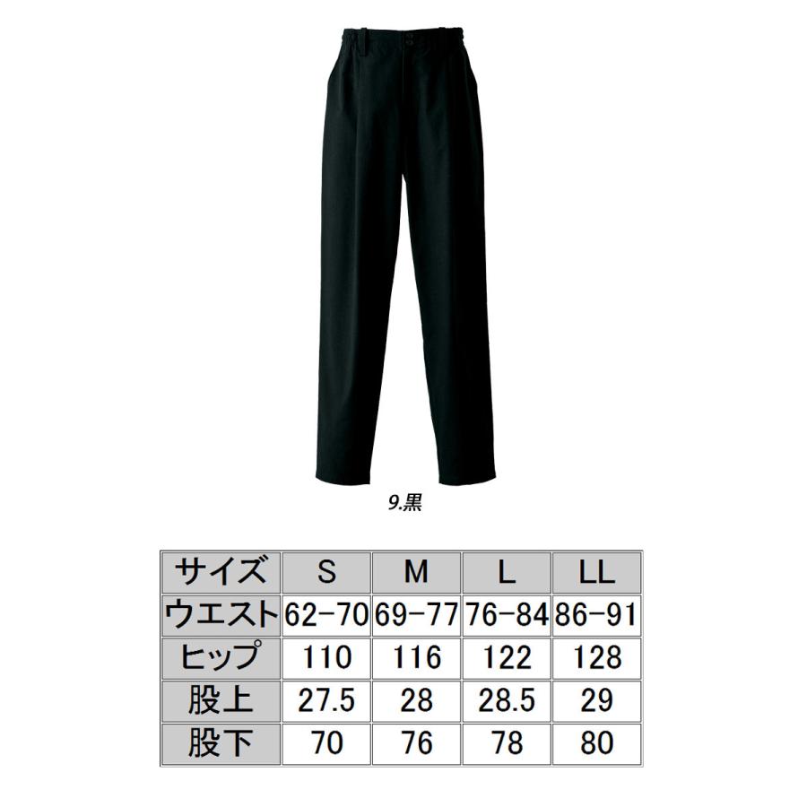 飲食サービス系ユニフォーム セブンユニフォーム 作務衣 パンツ EL3395 男女兼用 SEVEN UNIFORM 白洋社 飲食サービス系ユニフォーム セブンユニフォーム 作務衣 パンツ EL3395