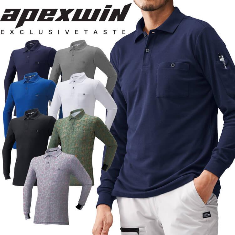 アタックベース ATACKBASE 長袖ポロシャツ 13115 作業着 作業服 通年 吸汗速乾 ストレッチ SS〜3Lサイズ : ミチオショップYahoo!店 - 通販 - Yahoo!ショッピング