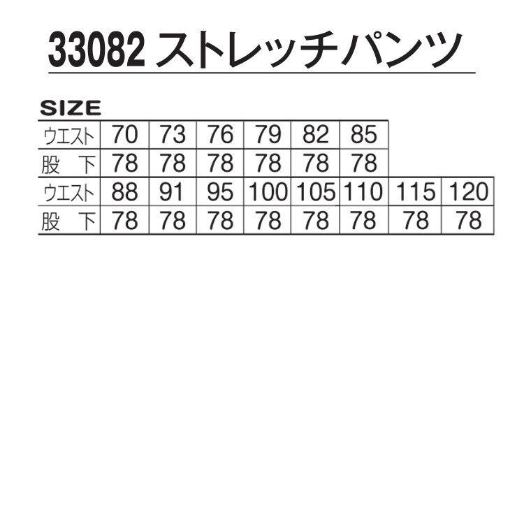 ATACKBASE アタックベース ストレッチパンツ 33082 秋冬 作業服 スラックス 制電 :34533082:ミチオショップYahoo ...