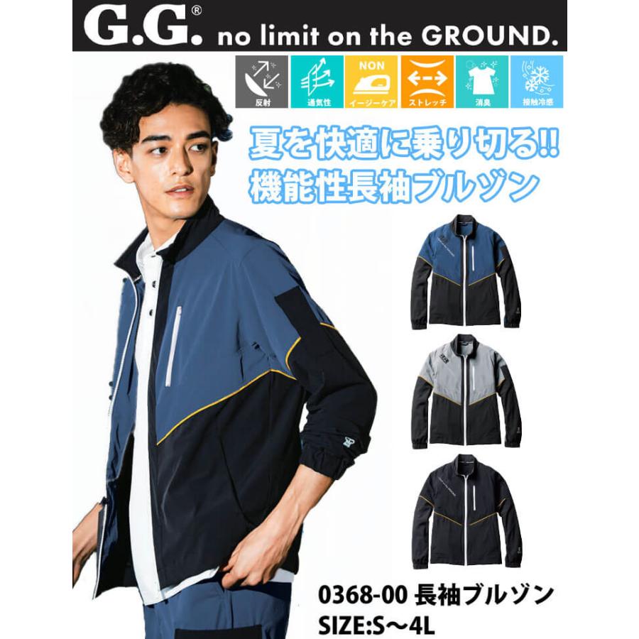 G.G. [5月上旬入荷先行予約]作業服 ジーグラウンド G.GROUND 長袖ブルゾン 0368-00 桑和 SOWA 接触冷感 春夏 S-LLサイズ 2025年春夏新作 : ミチオショップ ...