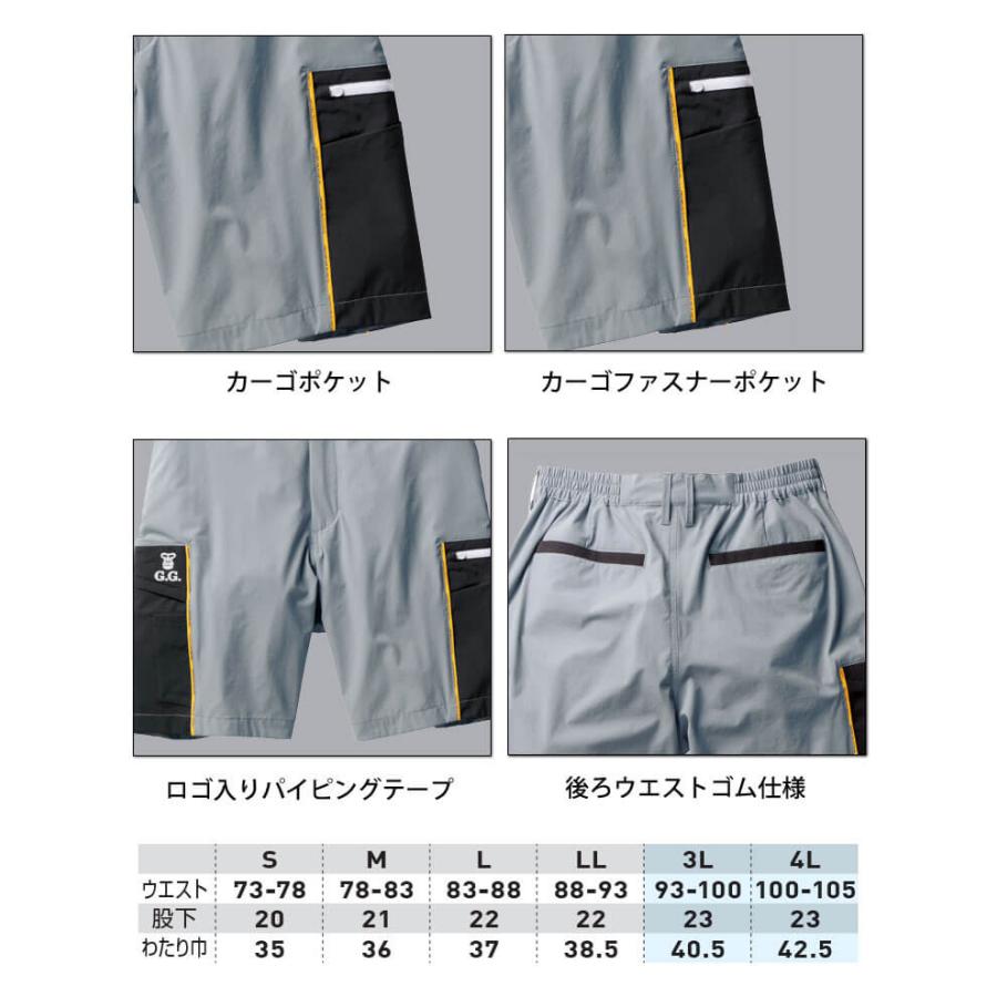 G.G. [5月上旬入荷先行予約]作業服 ジーグラウンド G.GROUND ハーフパンツ 0368-07 春夏 桑和 SOWA 接触冷感 S-LLサイズ 2025年春夏新作 : ミチオショップ ...
