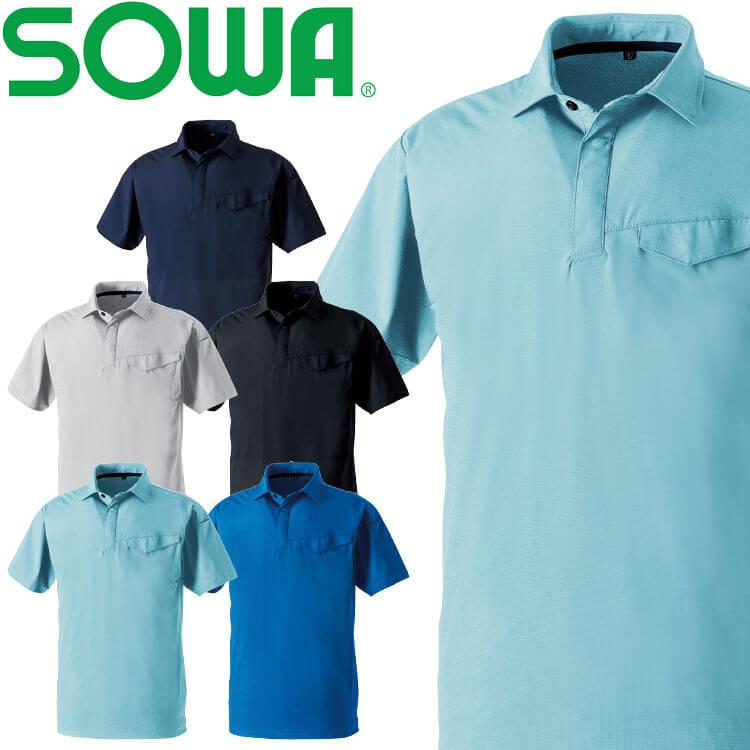 SOWA [5月上旬入荷先行予約]SOWA 桑和 半袖ポロシャツ 0495-51 作業服 作業着 接触冷感 春夏 4L〜6Lサイズ 2025年春夏新作 : ミチオショップYahoo!店 ...