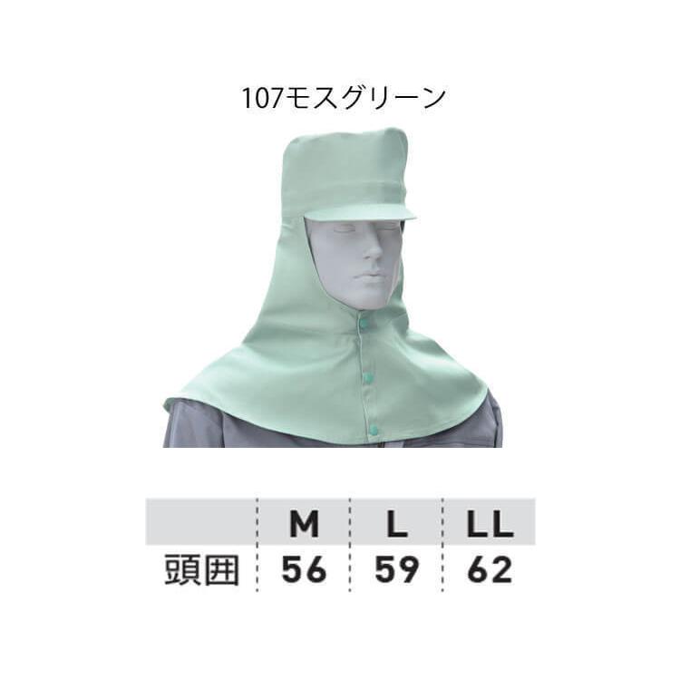 SOWA 作業服 桑和 溶接帽子 10016 ツバ有り たれ有り : ミチオショップYahoo!店 - 通販 - Yahoo!ショッピング