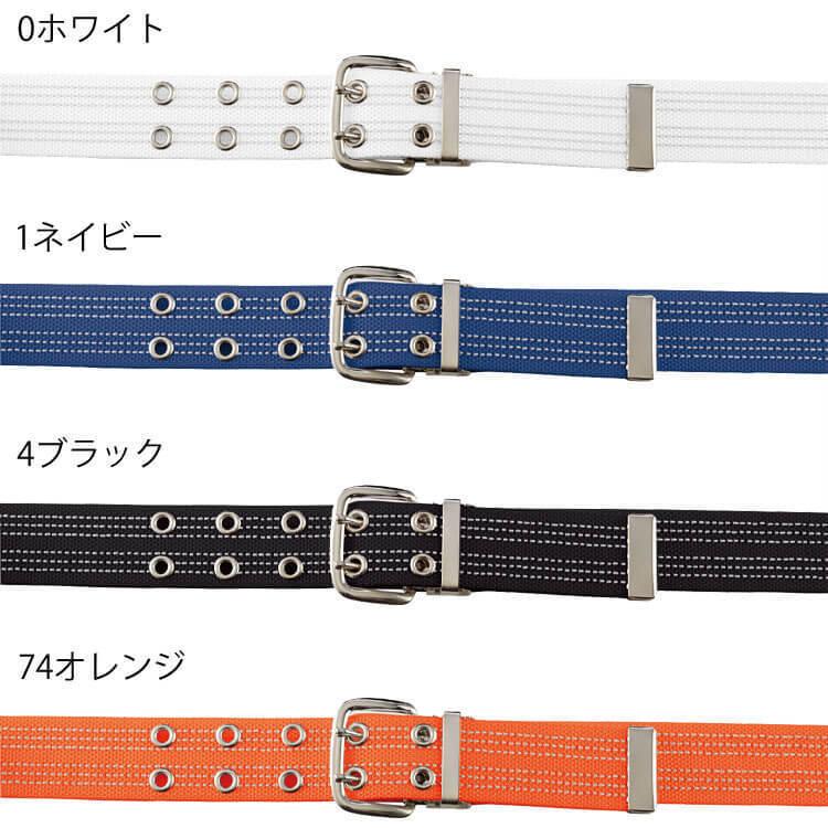 SOWA 桑和 ダブルピンベルト 10083 反射糸入り 作業用 : ミチオショップYahoo!店 - 通販 - Yahoo!ショッピング