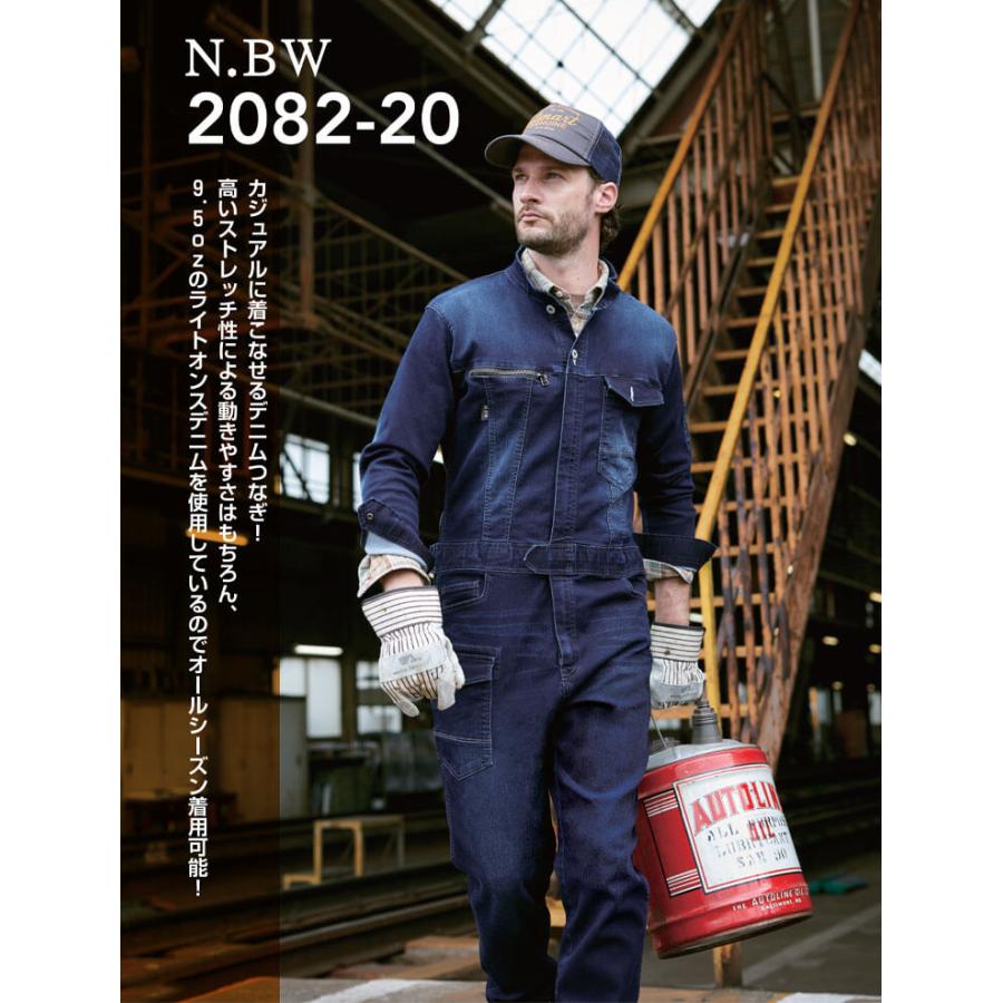 SOWA 作業服 桑和 デニムつなぎ 2082-20 ストレッチデニム カジュアル 通年 6Lサイズ : ミチオショップYahoo!店 - 通販 - Yahoo!ショッピング