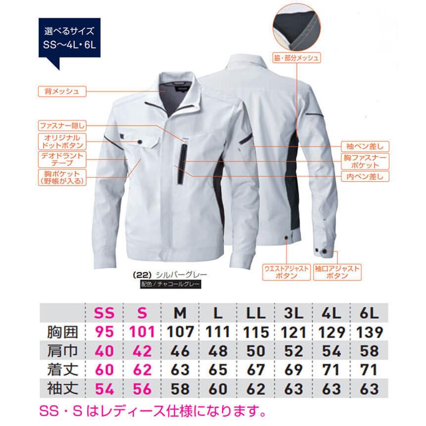 SOWA 作業着 桑和 長袖ブルゾン 3018-00 春夏 制電 ストレッチ 消臭 : ミチオショップYahoo!店 - 通販 - Yahoo!ショッピング