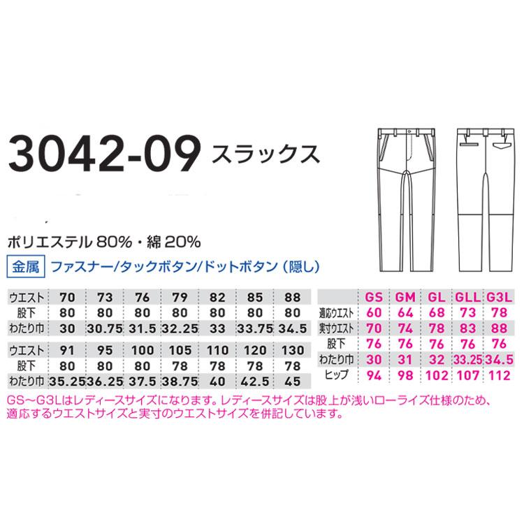 SOWA 作業服 桑和 スラックス 3042-09 レディース対応 通年 105〜120cm : ミチオショップYahoo!店 - 通販 - Yahoo!ショッピング
