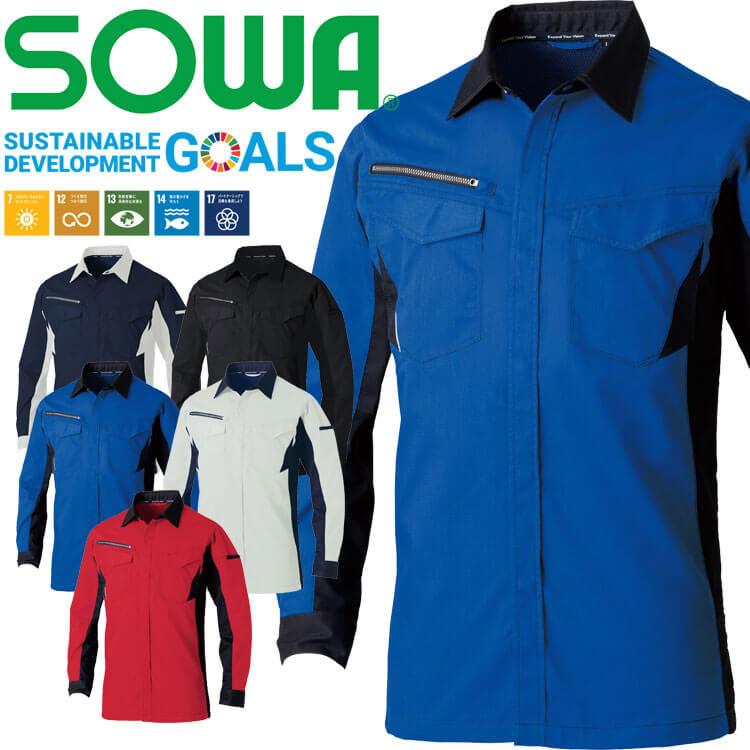 SOWA 作業服 桑和 長袖シャツ 3478-02 作業着 春夏 制電性 SDGS サイズSS〜LL : ミチオショップYahoo!店 - 通販 - Yahoo!ショッピング