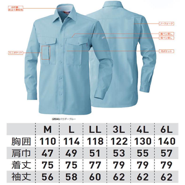 SOWA 桑和 長袖シャツ 4115 作業服 作業着 秋冬 制電 ワークシャツ エコ素材 : ミチオショップYahoo!店 - 通販 - Yahoo!ショッピング