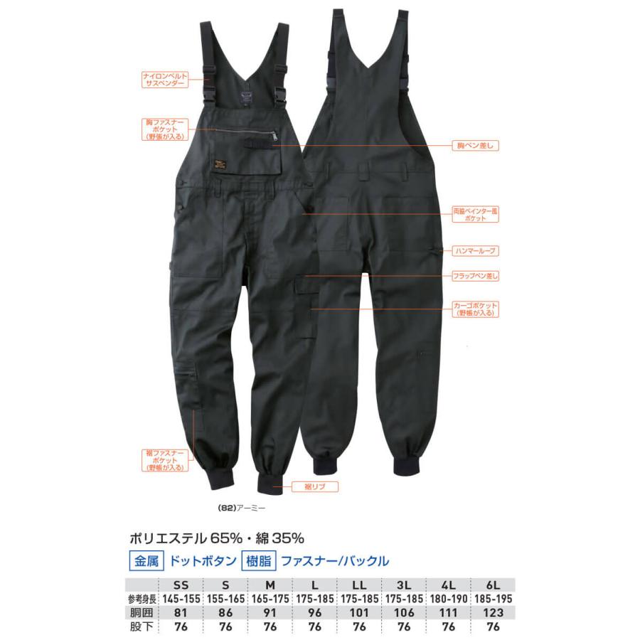 SOWA 桑和 サロペット 4302-24 通年 作業着 作業服 オールインワン レディース メンズ 6Lサイズ : ミチオショップYahoo!店 - 通販 - Yahoo!ショッピング