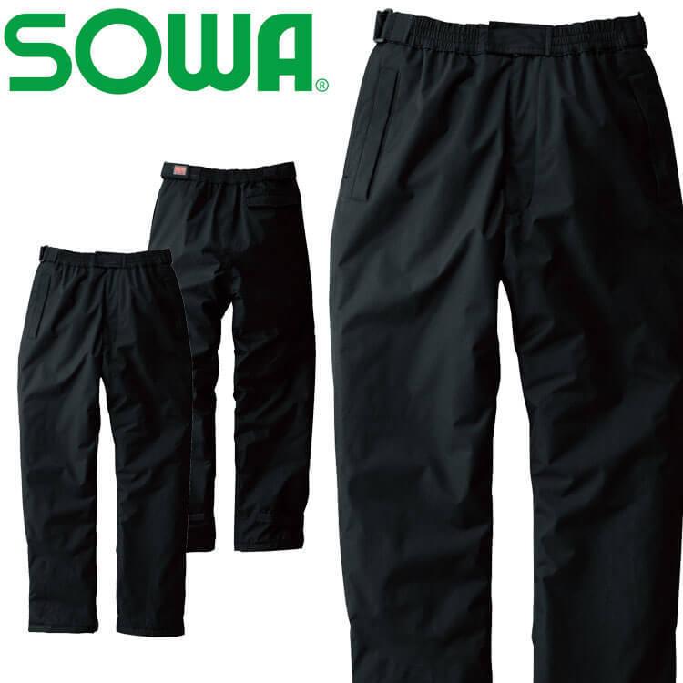 SOWA 防寒服 桑和 防水防寒パンツ 44409 作業服 秋冬 サイズ3L・4L : ミチオショップYahoo!店 - 通販 - Yahoo!ショッピング
