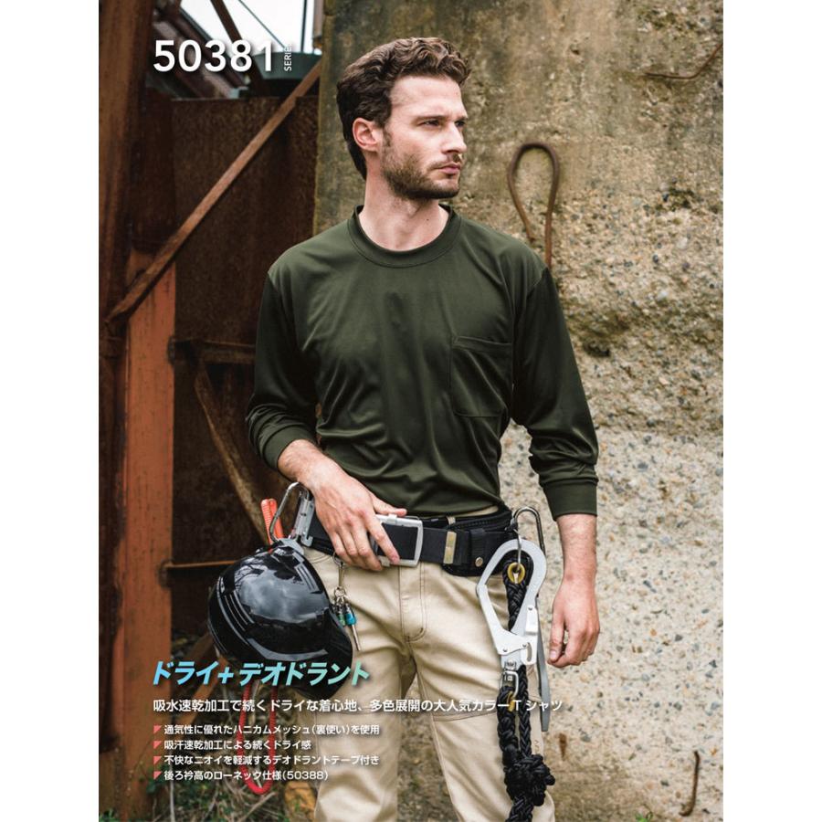 SOWA 作業服 桑和 長袖Tシャツ 50384 胸ポケット付き 通年 : ミチオショップYahoo!店 - 通販 - Yahoo!ショッピング